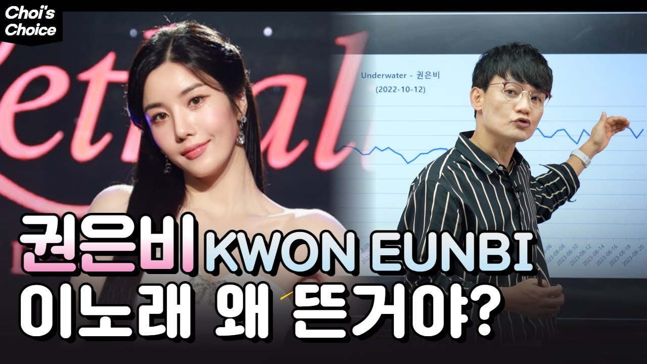 [ENG SUB] 이 노래 왜 뜬거야? (권은비 KWON EUNBI) - YouTube