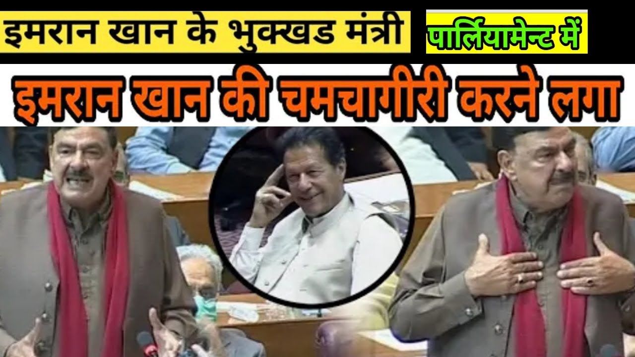 Sheikh Rashid Latest,pak media on India latest,pak media latest on ...