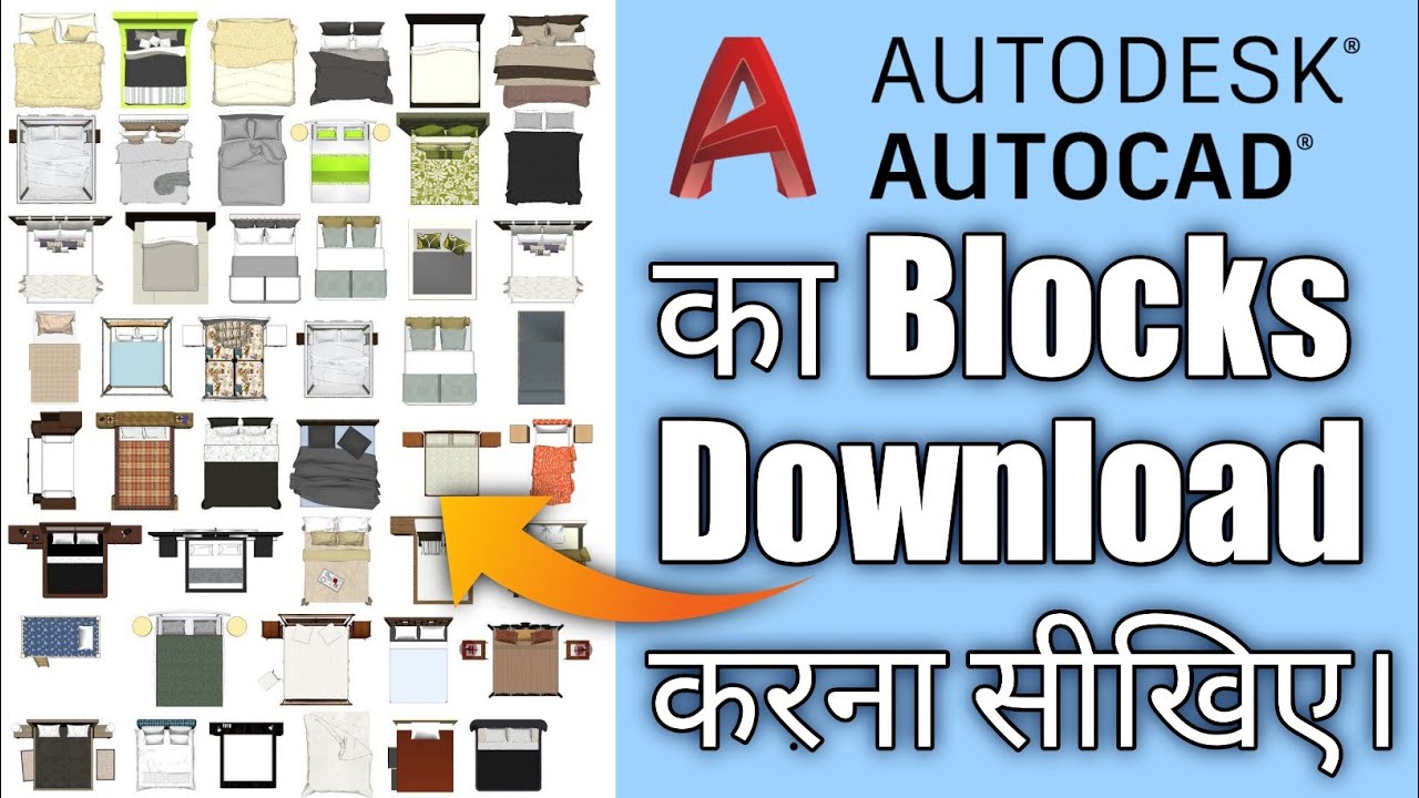 How To Download Cad Block In Autocad | 2d Interior Design Block कैसे ...