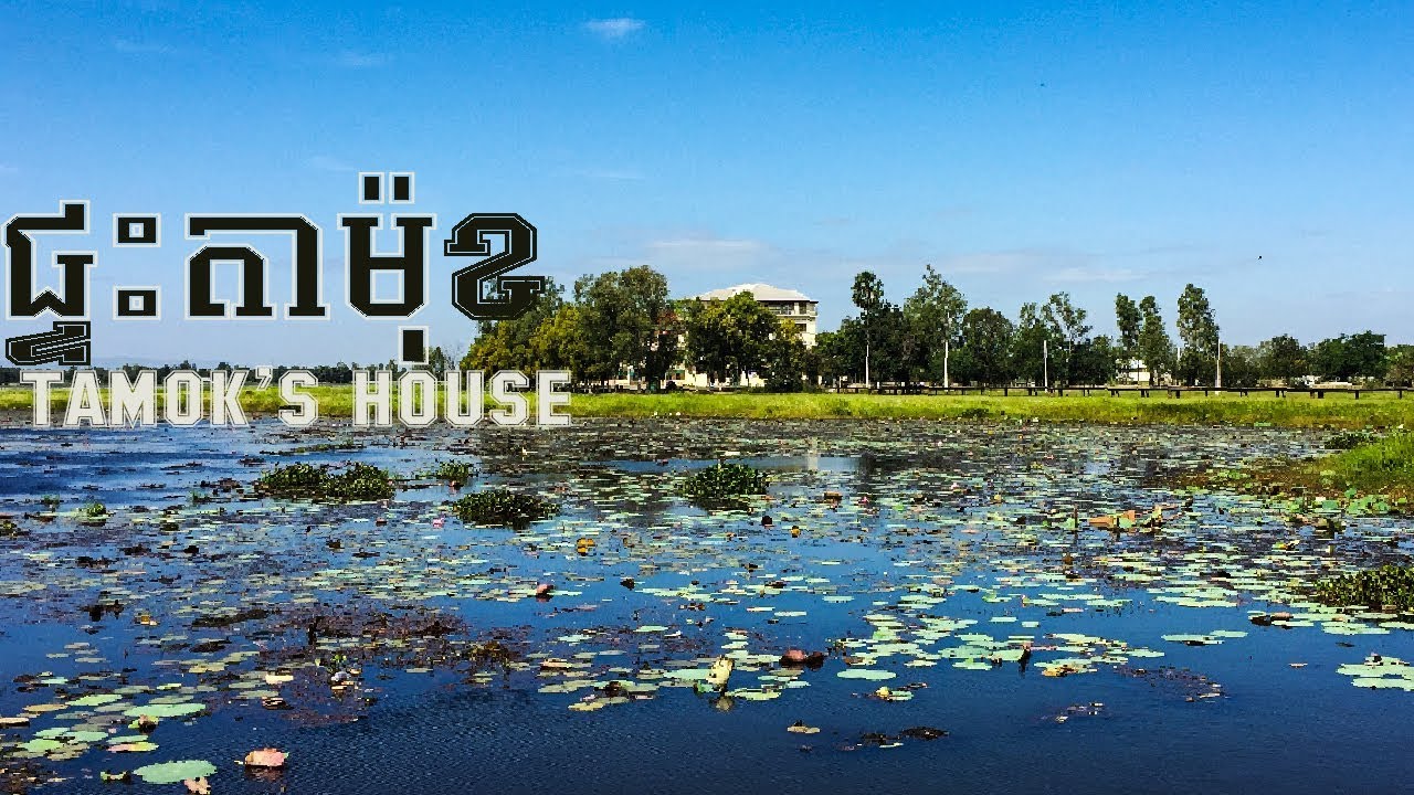 Tamok House in Takeo Province | Khmer Rouge Commander's House - YouTube