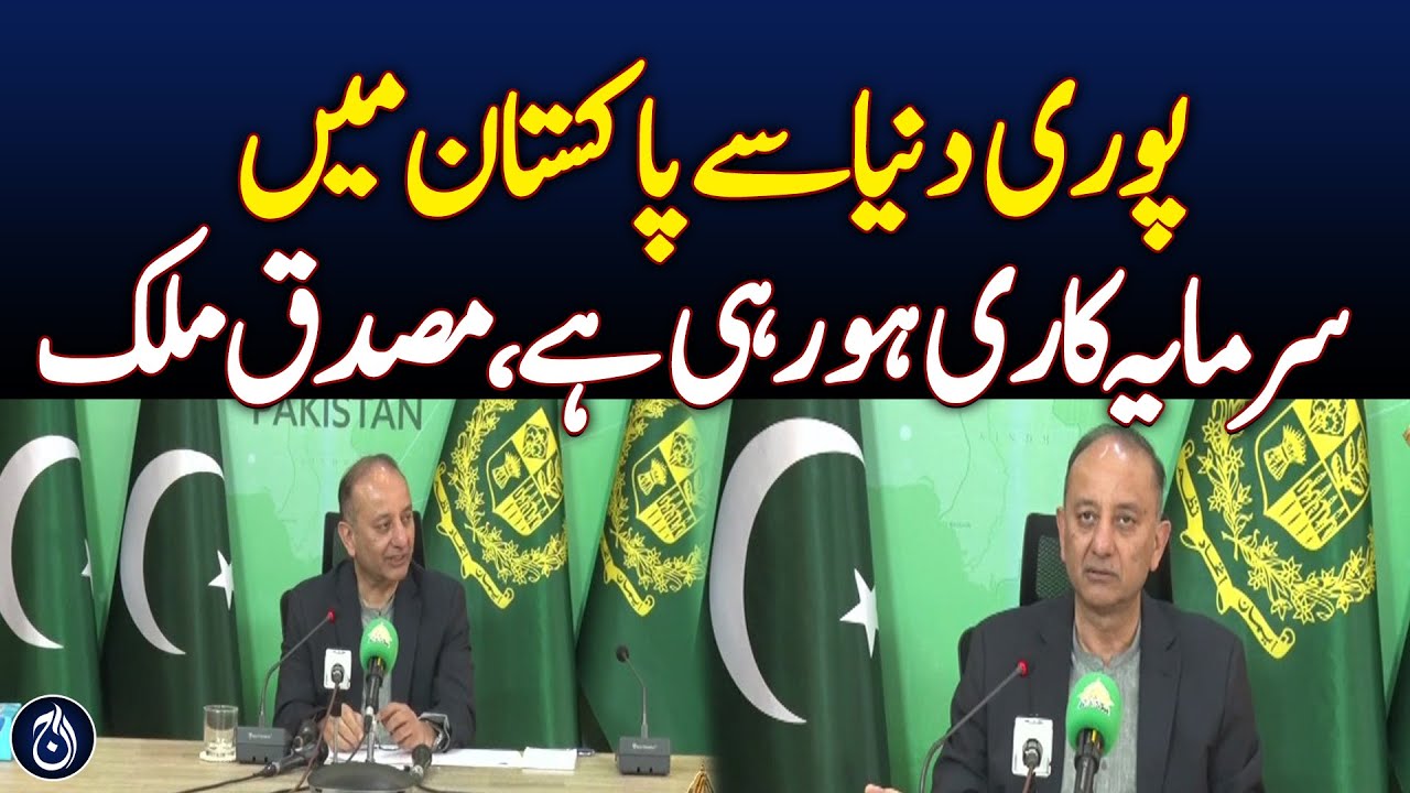 PML-N Leader Musadik Malik press conference - Aaj News - YouTube