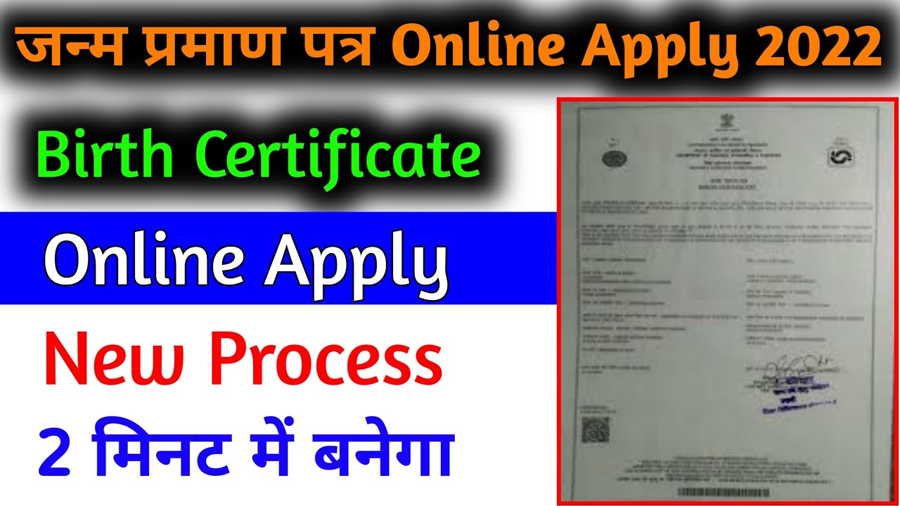 Bihar Birth Certificate Apply bihar-birth-certificate-apply