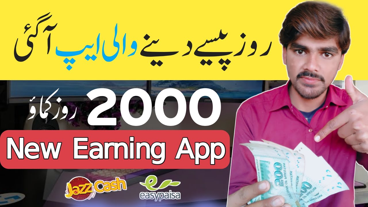 Online Earning In Pakistan Without investment 2023 Withdraw JazzCash ...
