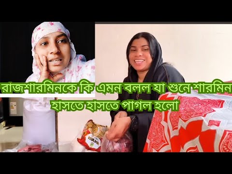 সবাইকে অগ্রিম ঈদের শুভেচ্ছা Meherun.vlog - YouTube