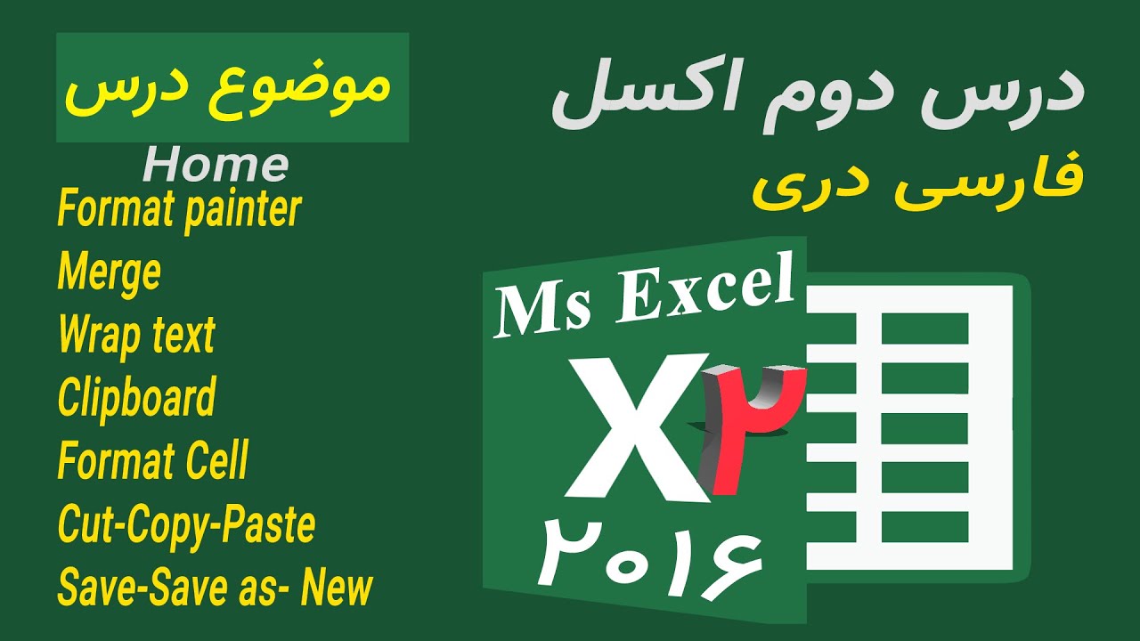 Format Painter Merge And Wrap Text YouTube format-painter-merge-and-wrap-text-youtube