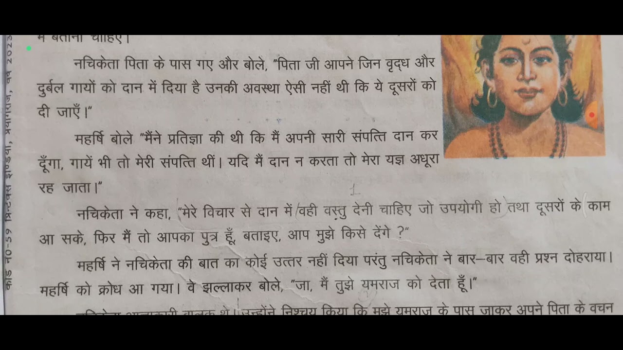 Bharat ki mahan bhi bhutiya Class 7 Rishi kumar nachiketa Hindi bye ...