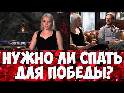 Закулисье Холостяка: шик, поцелуи, интим - фишки проекта Глинников и Никулина