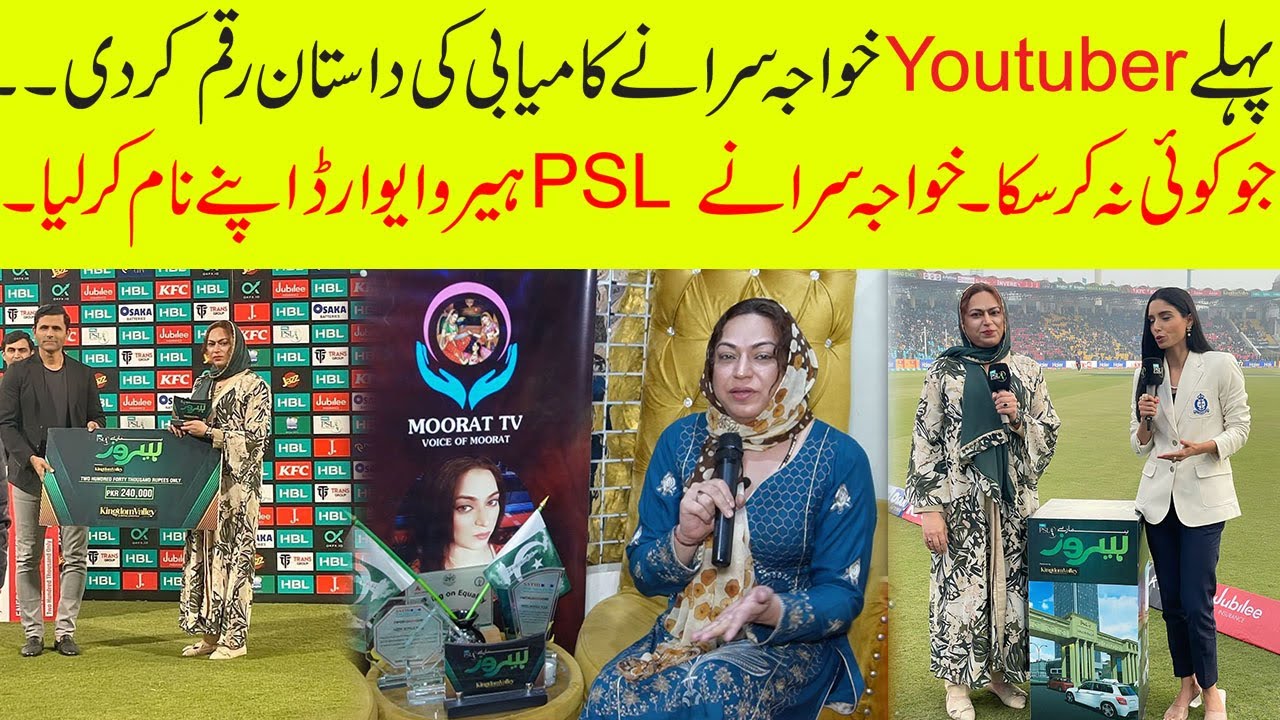 First Transgender Youtuber win Hero Award Psl 9 Moorat tv |pakistan.com ...