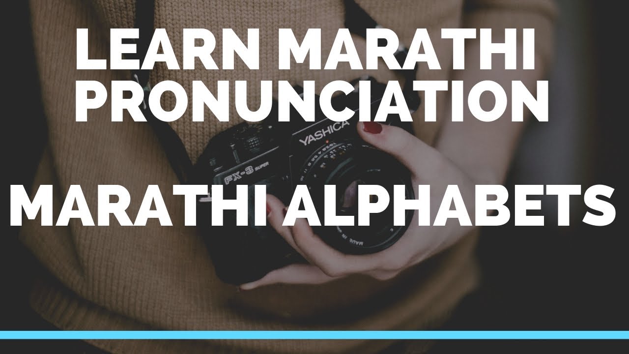 Marathi Alphabet Pronunciation Learn Marathi YouTube