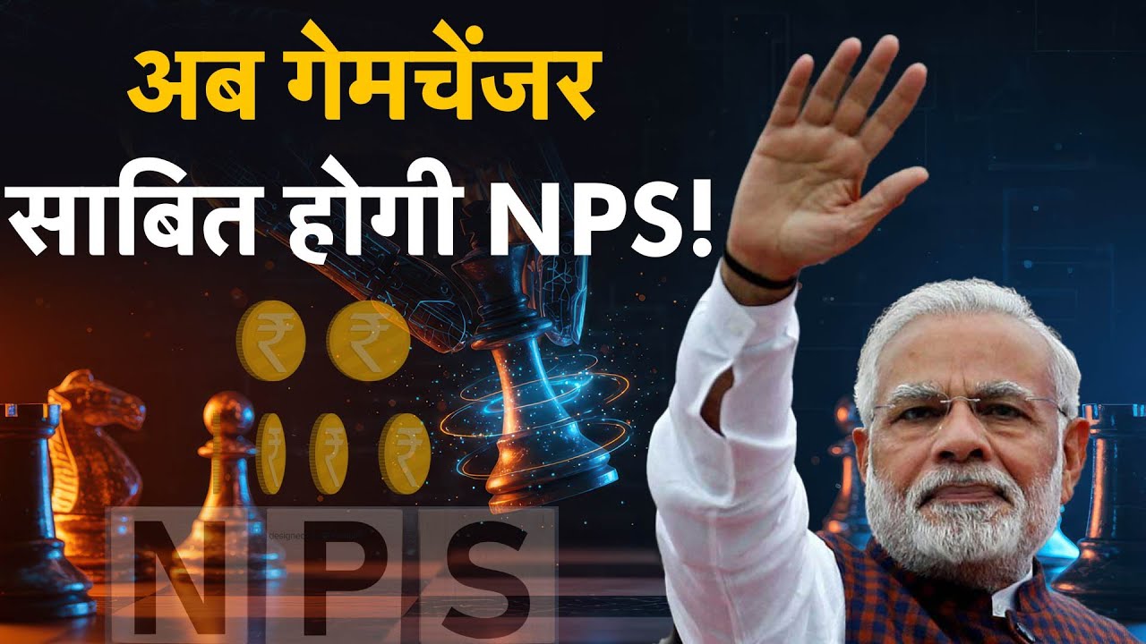NPS VS OPS | What are the Government's new amendments to the NPS scheme ...