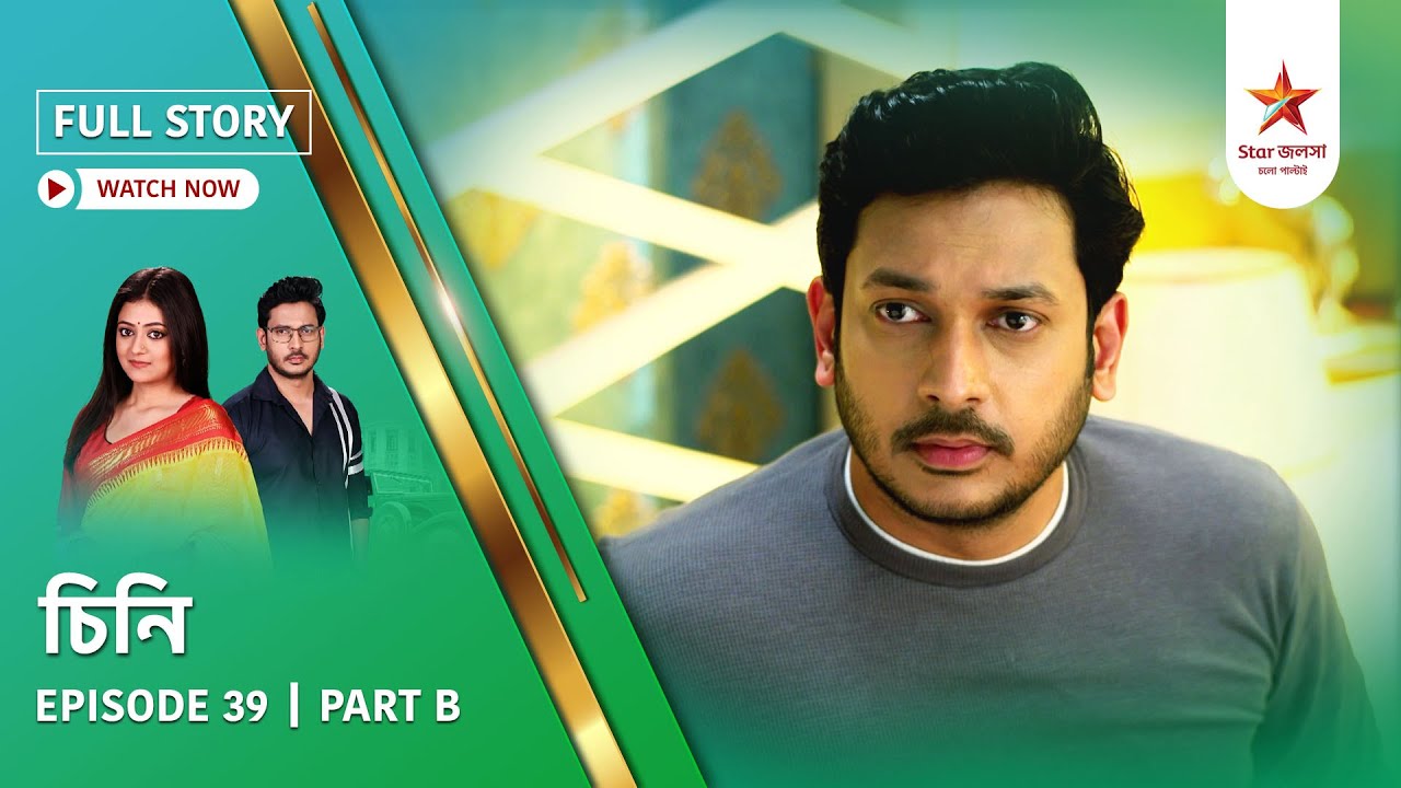 Full Story | Cheeni | Episode 39 | Part B - YouTube