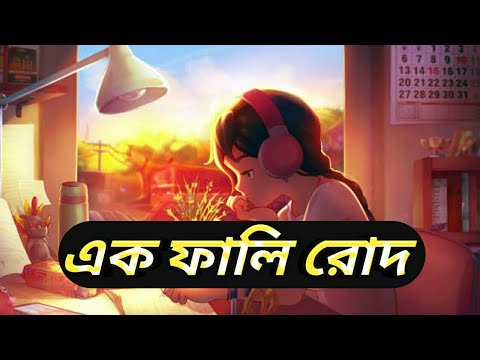 Mahi Re || এক ফালি রোদ || Bagh Bandi Khela || Gannguli || Armaan Malik ...