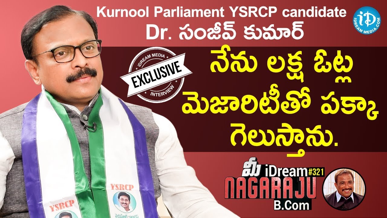 Kurnool Parliament YSRCP Candidate Dr.Sanjeev Kumar Full Interview | మీ ...