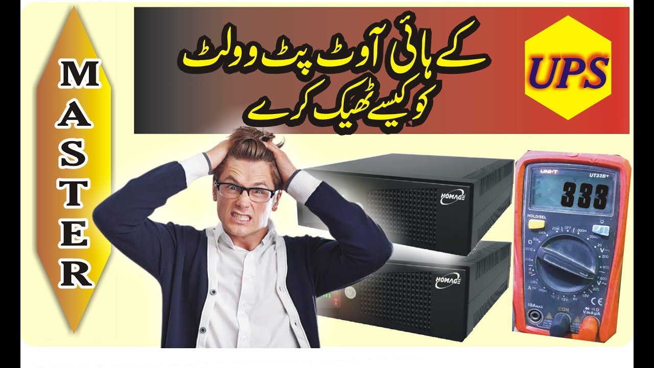 homage inverter high output voltage |"Master Younas Fayaz Electronics ...