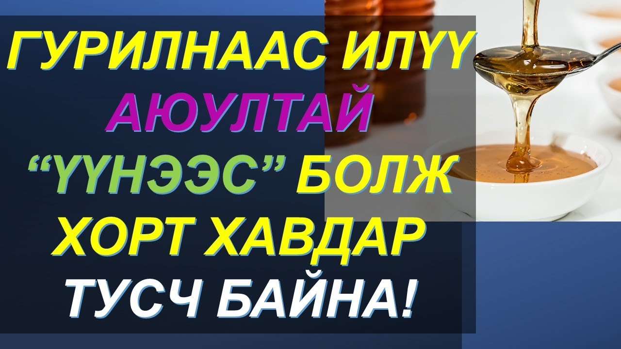 ⚛️”ЭНЭ ХҮНСИЙГ БАГАСГАХ ХЭРЭГТЭЙ ИДЭХ БҮР БИДНИЙ БИЕ ХӨГШИРНӨ Youtube