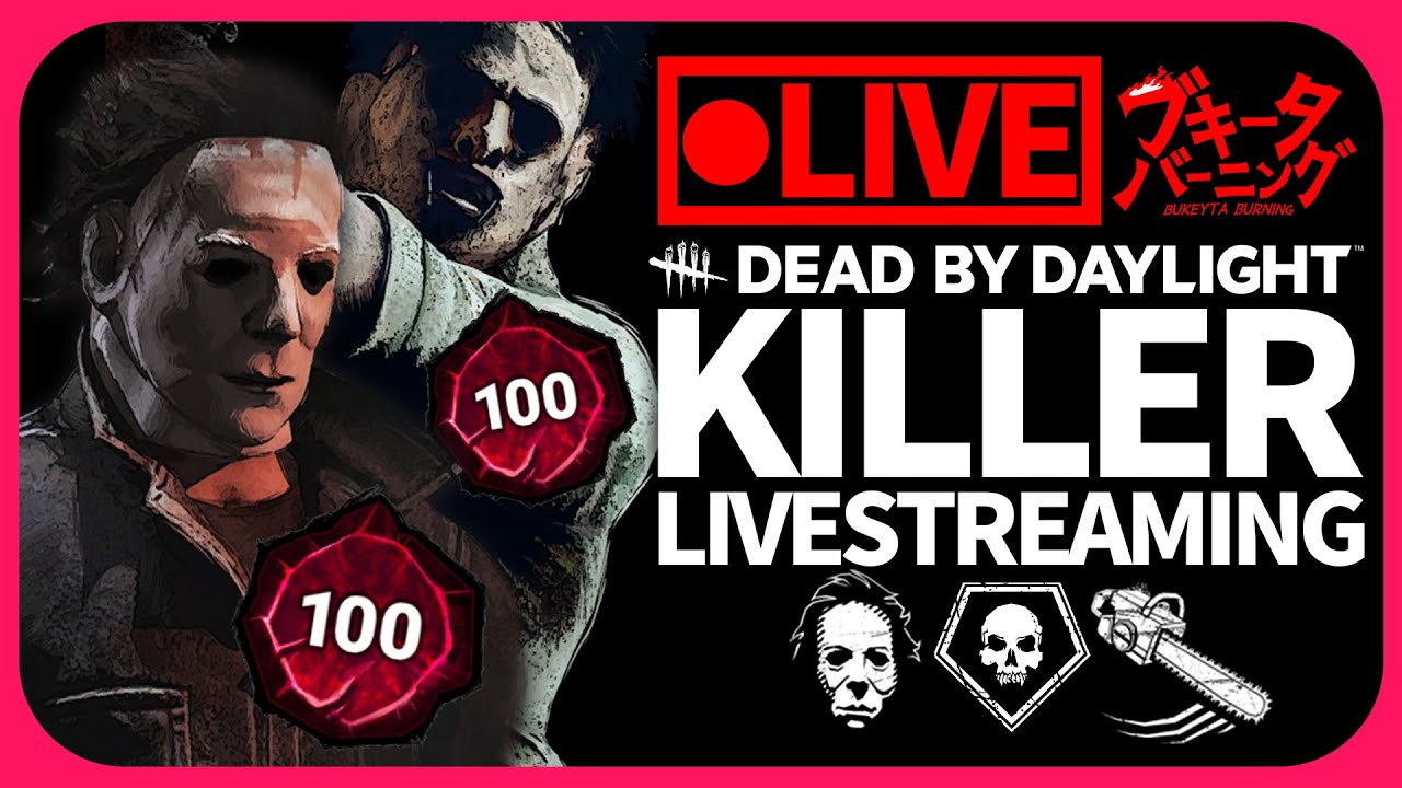 VERSUSのDBD見てやりたくなった【2K高画質配信】【DBD】 - YouTube