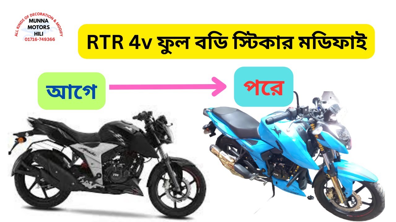 Rtr 4v Full Body Sticker Modified/rtr new look 2023/rtr 4v স্টিকার ...