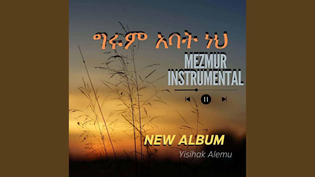 Protestant Mezmur MESKEREM GETU /ካንተ ጋራ/"KANTE GARA MEWAL (Instrumental ...