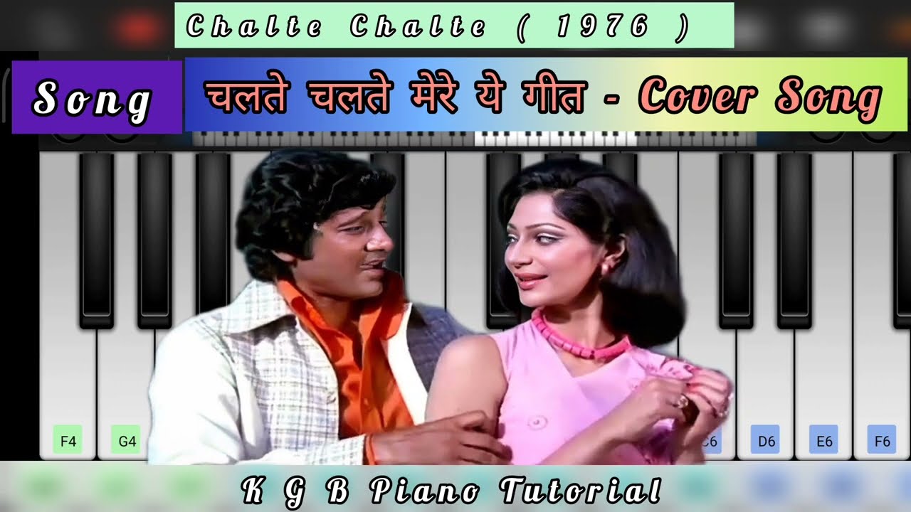 CHALTE CHALTE MERE YE GEET SONG | PIANO COVER | CHALTE CHALTE | Chords ...