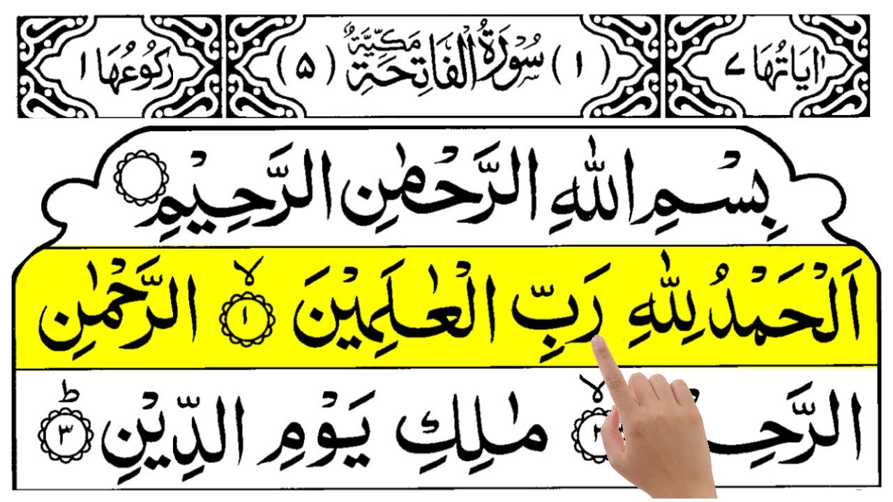 #1 💞 Surah Fatiha 💞 अल्हम्दु शरीफ 💞 Quran Chapter 1 💞 Alhamdu Sharif 💞 ...