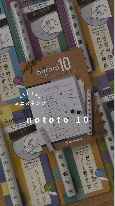 【nototo 10（ノトトテン）】#PR#allemoreフレンズ#nototo10#シヤチハタ#アレモア#ミニスタンプ#スティック型スタンプ#文具好き#stationery - YouTube