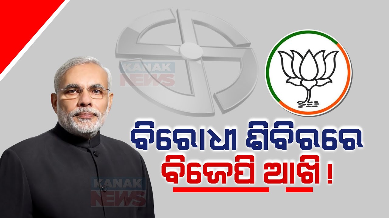 Aiming For 400 Seats, BJP Sets Up Panel To Recruit Opposition MPs - YouTube