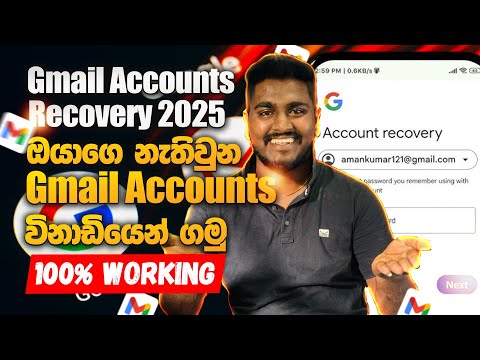 How To Recover Gmail Account 2025 ( Sinhala )