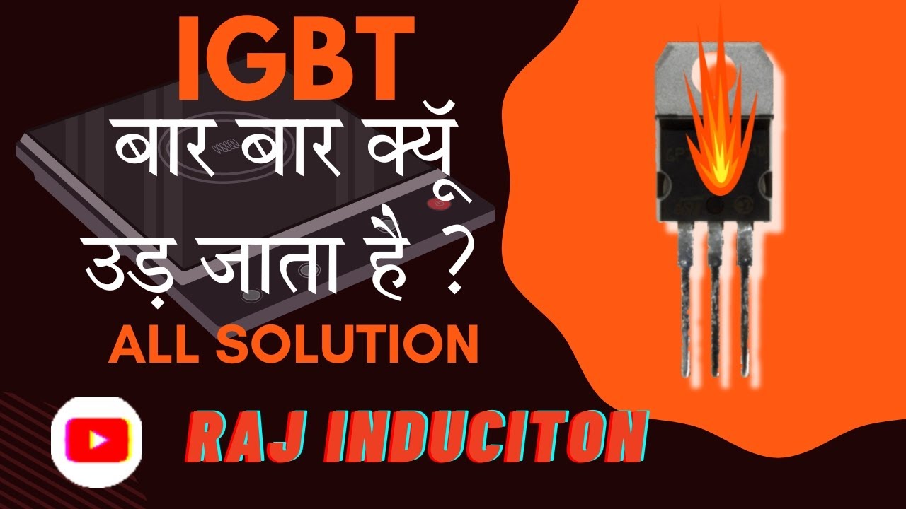 IGBT Kyu Udd Jata Hai || All Solution || Raj Induction || - YouTube