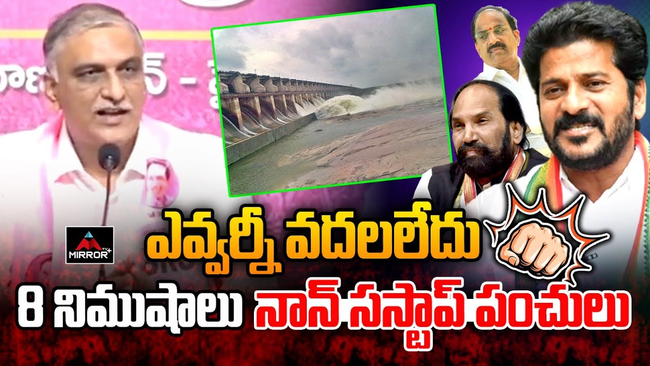 Harish Rao Mass Raging ON Congress Leaders About Sita Rama Project | CM ...