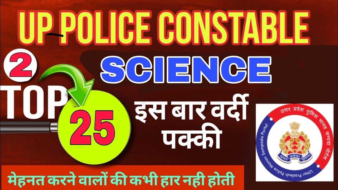 up police SCIENCE practice class #2 | UP Police Constable 2024 | UPP ...