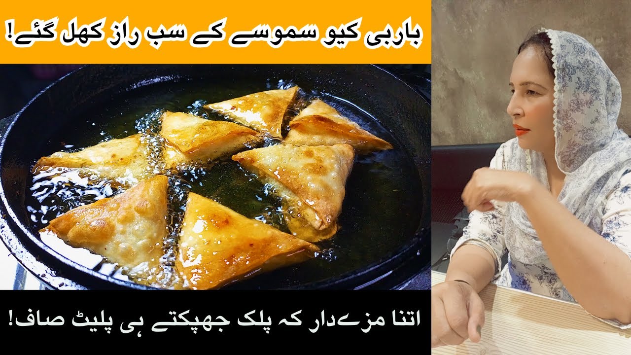 Perfect BBQ Samosa | Ramzan Special Recipe - YouTube