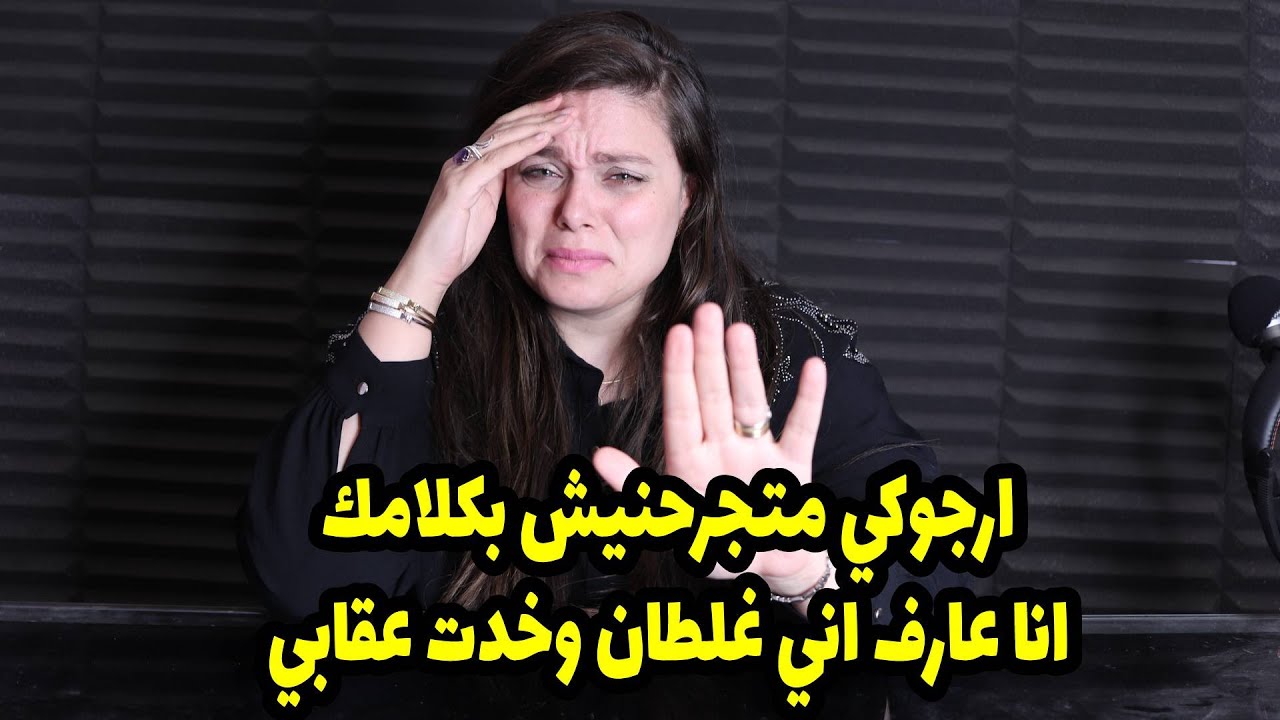 قالي عملت علاقه محرمه مع واحده كان عندها😲وبتصل احذر كل شاب قبل ما