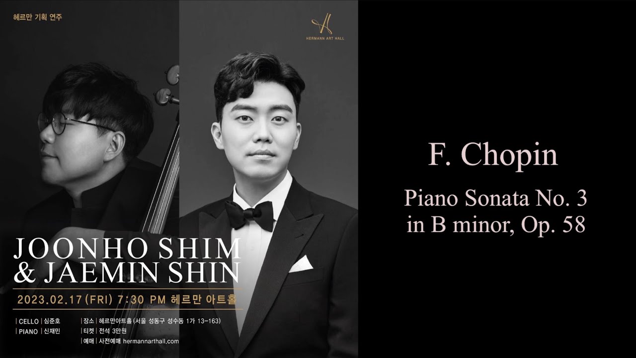 [Live] CHOPIN Piano Sonata No. 3, Op. 58 (Jaemin Shin #신재민, piano ...