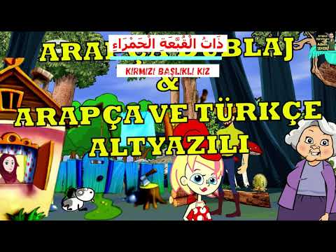 KIRMIZI BAŞLIKLI KIZ 1. BÖLÜM (Arapça-Türkçe)