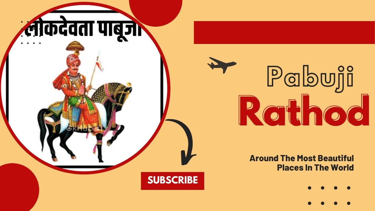 pabuji rathod tempal Rajasthan kolu #pabuji tempal Rj - YouTube