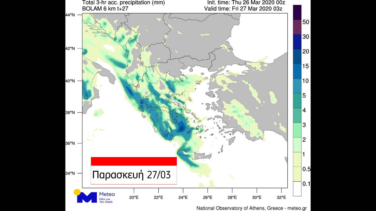 Meteo.gr: Βαρομετρικό χαμηλό 26-27/03/2020 - YouTube