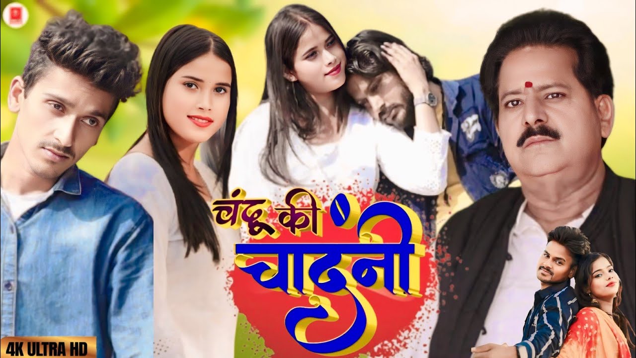 chandu ki chandni ( full movie ) Teej music - YouTube