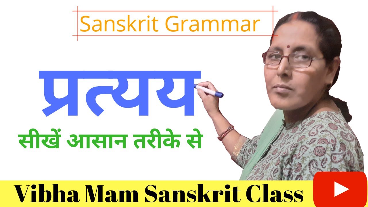 Pratyay in Sanskrit ll Class 7 ll Sanskrit Grammar - YouTube