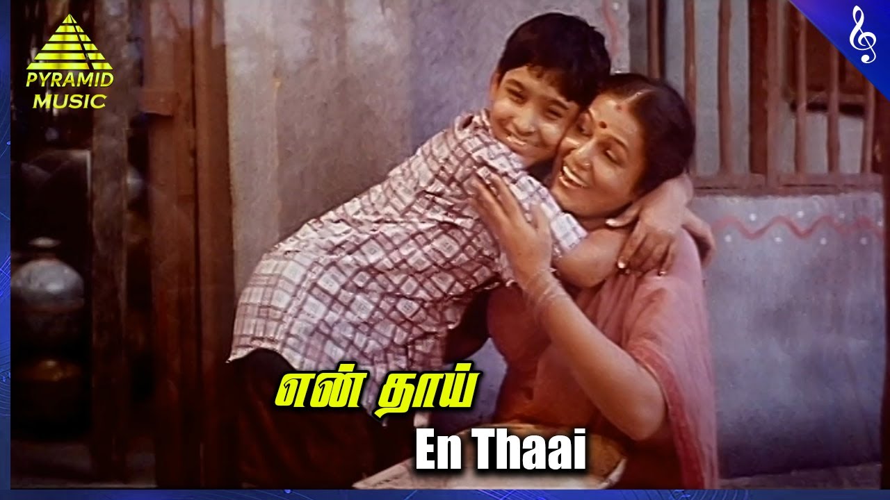 Paarai Movie Songs | En Thaai Video Song | Jayaram | Sarathkumar ...