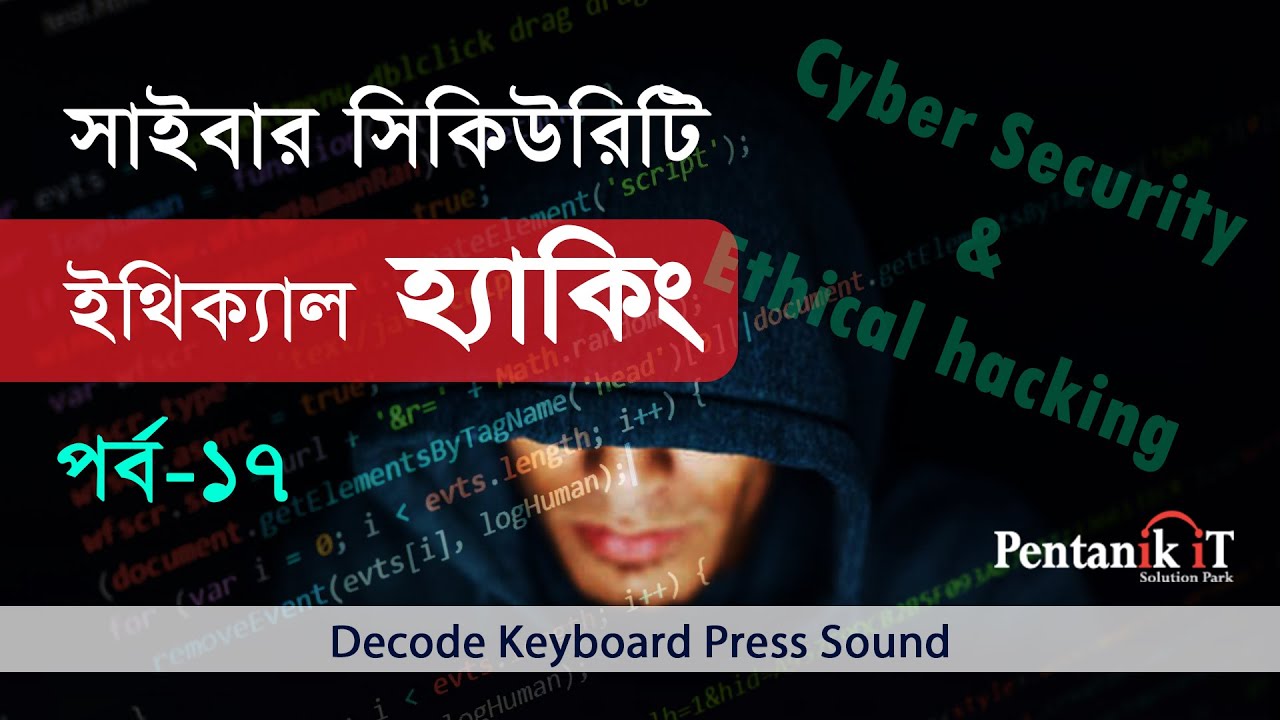 Cyber Security and Ethical Hacking Tutorial in Bangla Part-17 Decode Keyboard Press Sound - YouTube