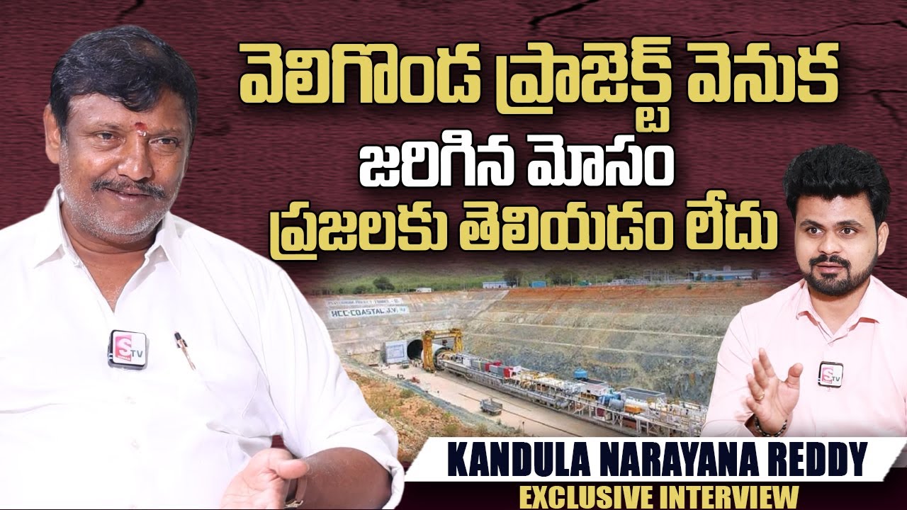 Markapuram TDP Leader Kandula Narayana Reddy About Veligonda Project ...