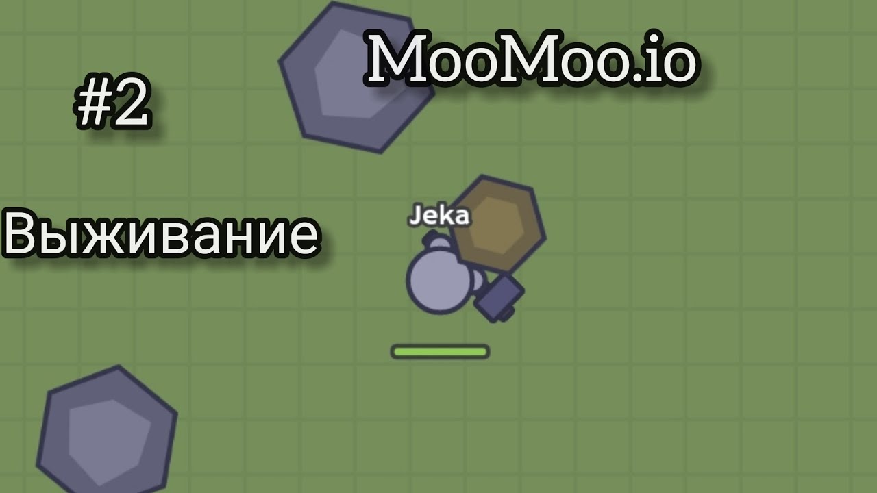 #2 Выживание в MooMoo.io - YouTube