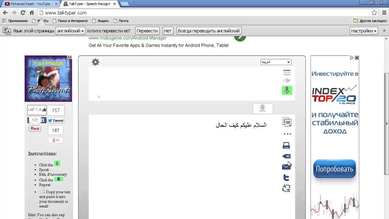 تحويل الكلام إلى نص باللعربية Convert talk to text - YouTube