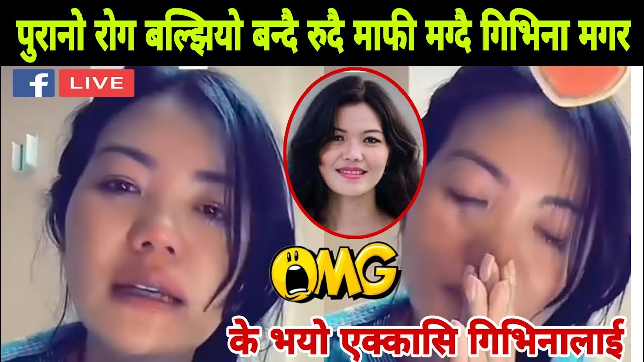 givina magar news | givina magar news today | givina magar | एक्कसी ...