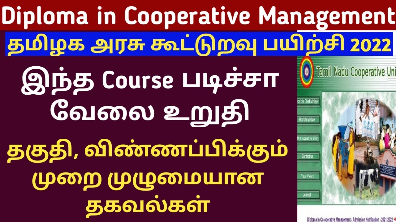 Tamilnadu cooperative training 2022-23 | tamil nadu cooperative ...