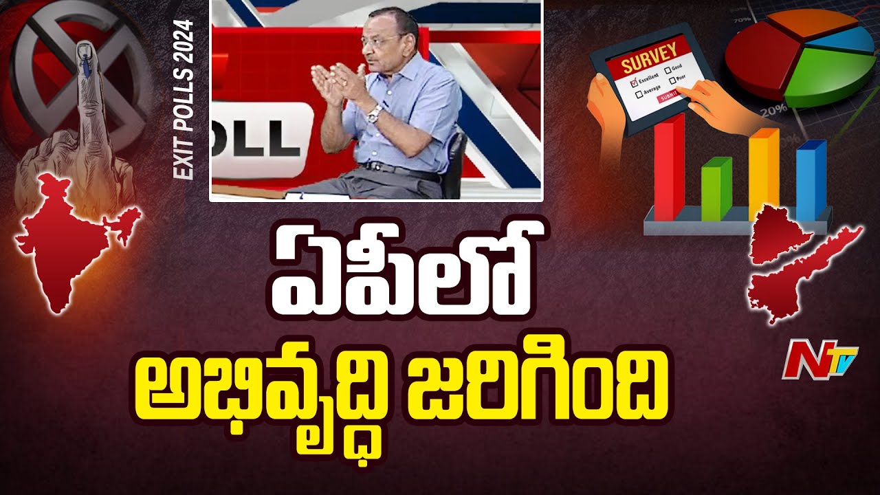 అభివృద్ధి లేకపోతే ఏపీ టాప్ 5 కి ఎలా చేరింది..? : Retired IAS Prabhakar ...
