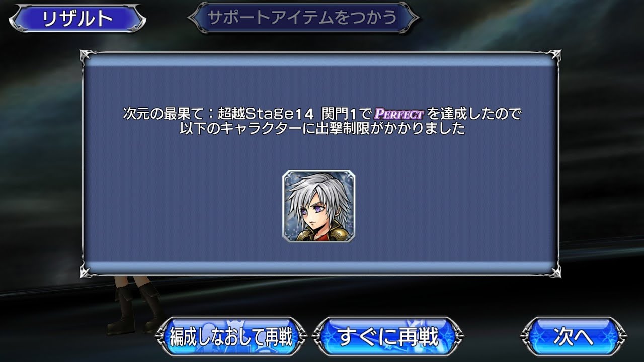 【DFFOO】FEOD: TRANSCENDENCE STAGE 14-1 - YouTube