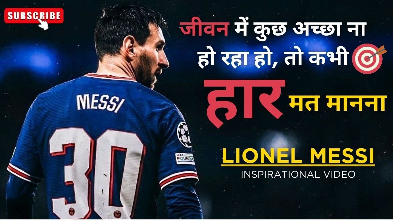 Never Give Up || Inspirational Video on Lionel Messi || Motivation ...