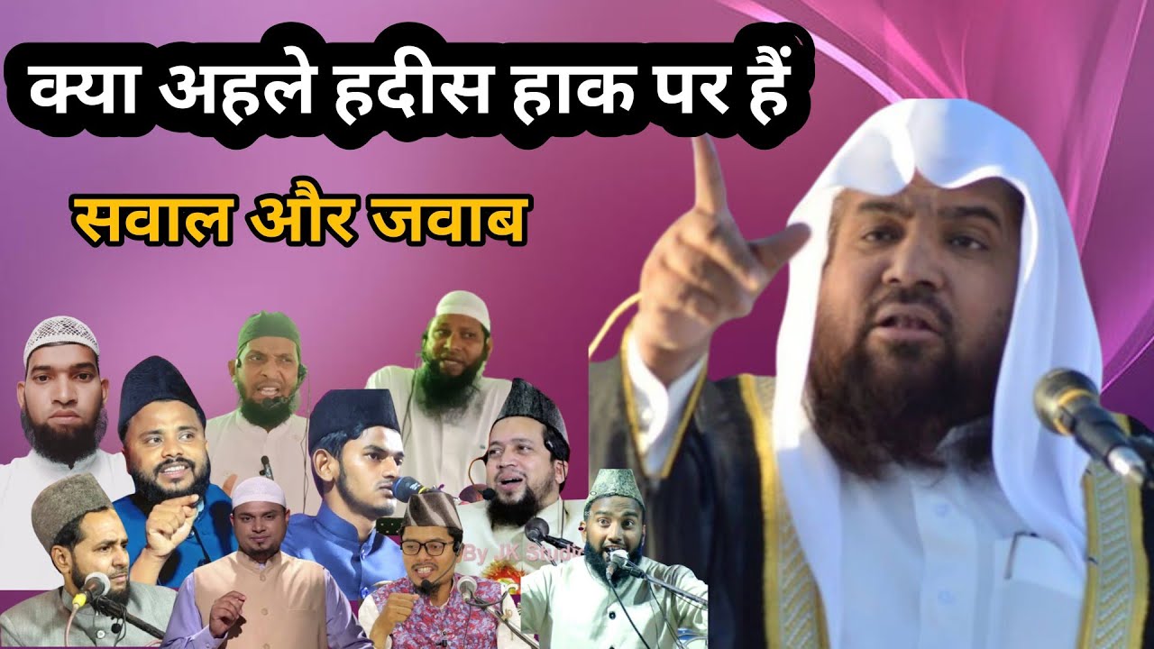 Sawal O Jawab। || By Sheikh Dr Maulana Syed Meraj Rabbani Sahab ...