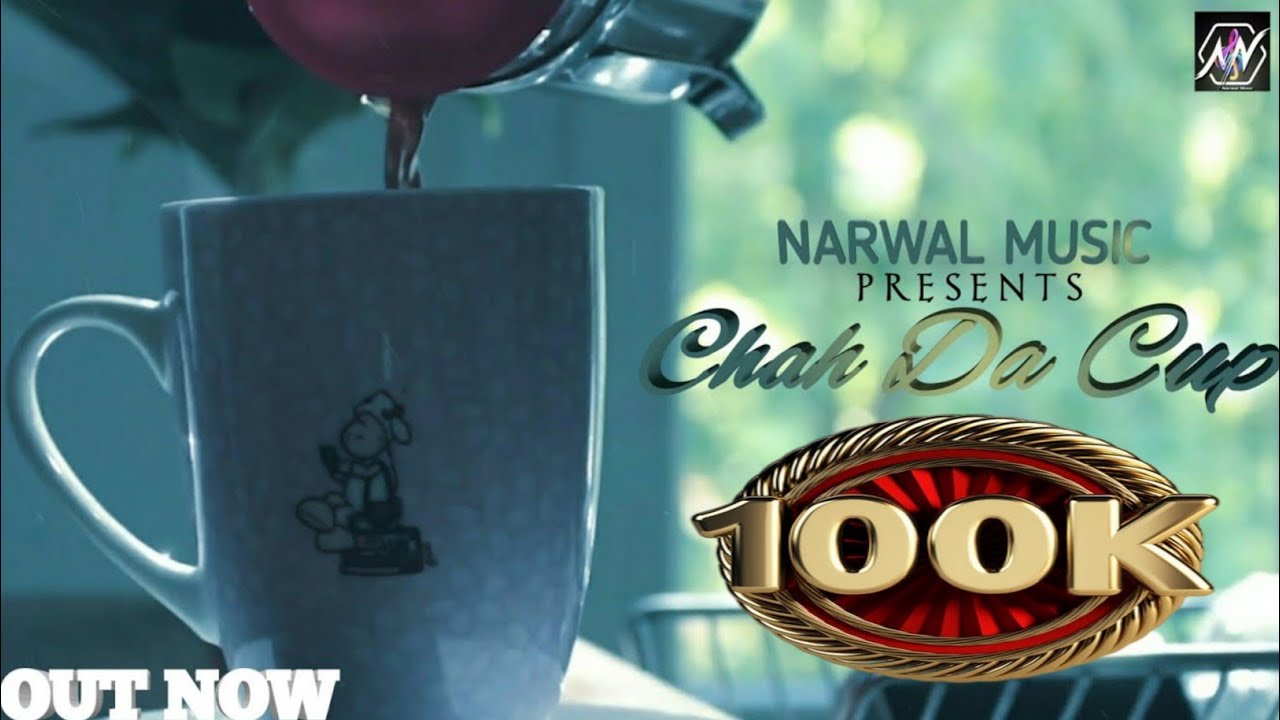CHAH DA CUP ( new song ) PUNI GILL | SANDY B | NARWAL SAAB | MBA CHAI ...